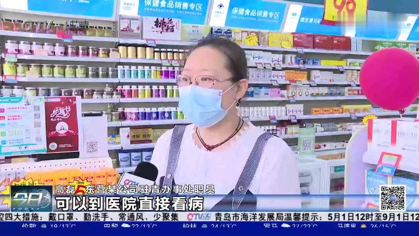 山东省医保卡省内“一卡通行”正式运行!青岛定点医药机构全覆盖