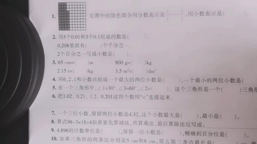 四年级数学:综合复习填空