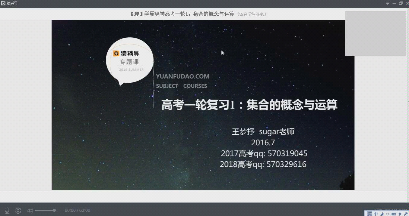 高考一轮复习