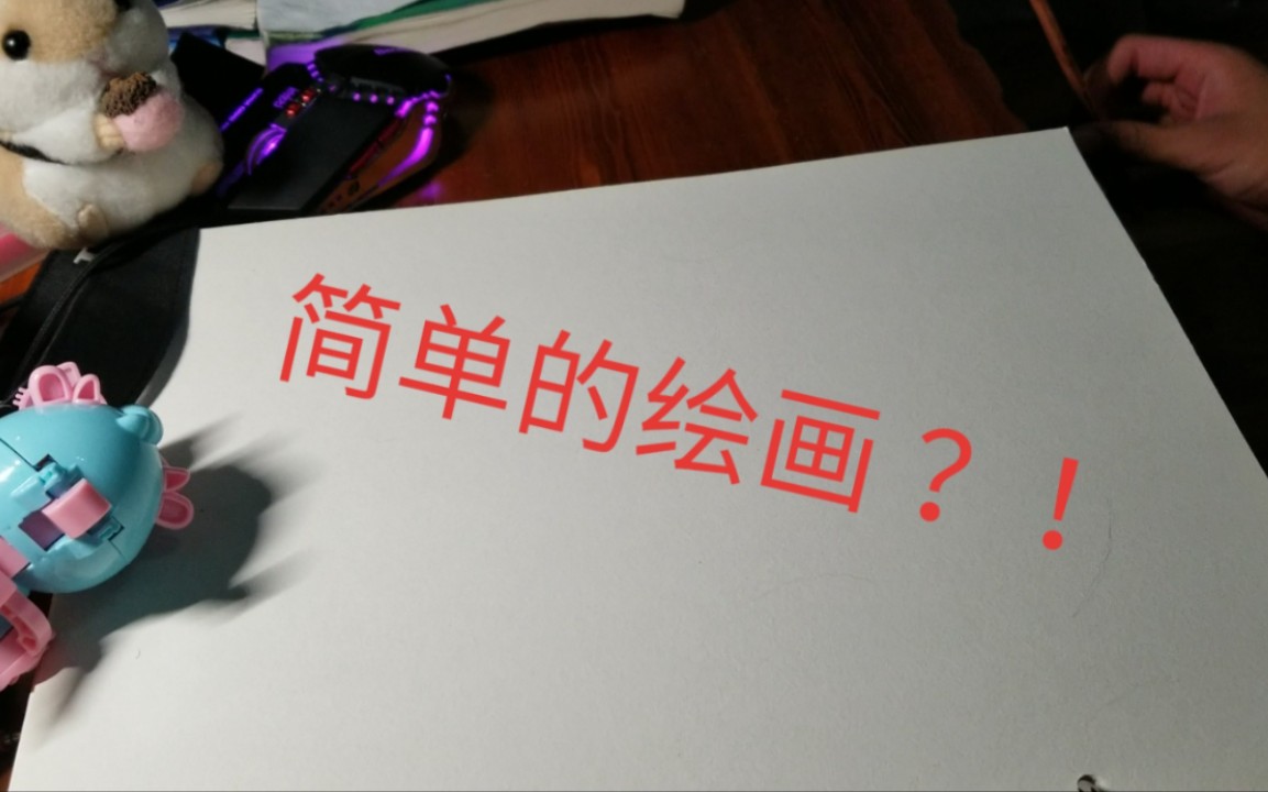 【底层学生】简单的钢铁侠绘画(一看就懂)