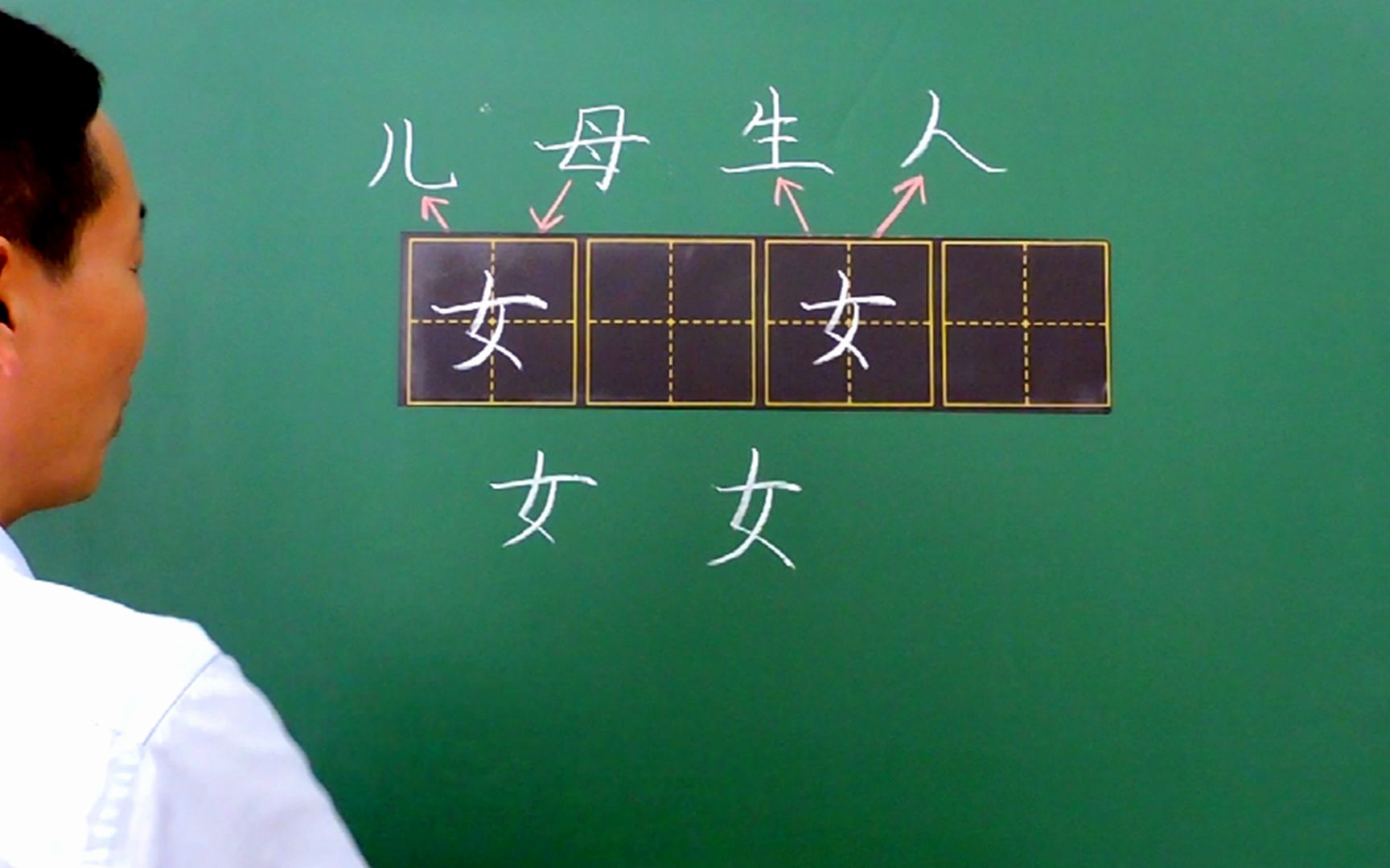 一年级写字教学第二十五讲“女”的写法