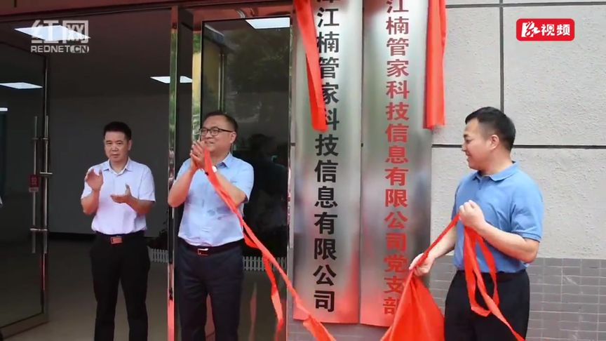 雨湖区:政企联合探索“智慧化大物管”基层社会治理新模式