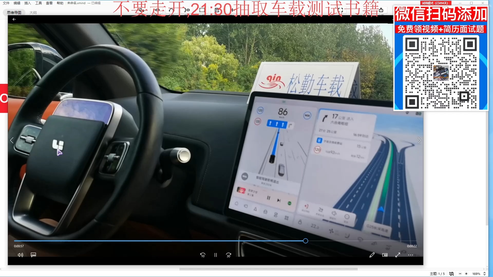 车载测试结合理想L8实车测试,智能驾驶NOA,HUD测试项目实战