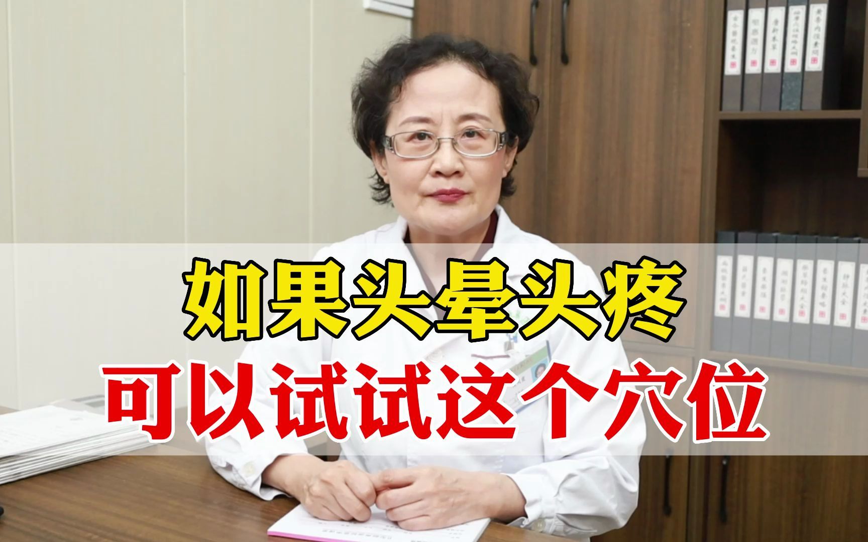 人体最高穴位 百会穴 高血压 头晕头疼就揉它