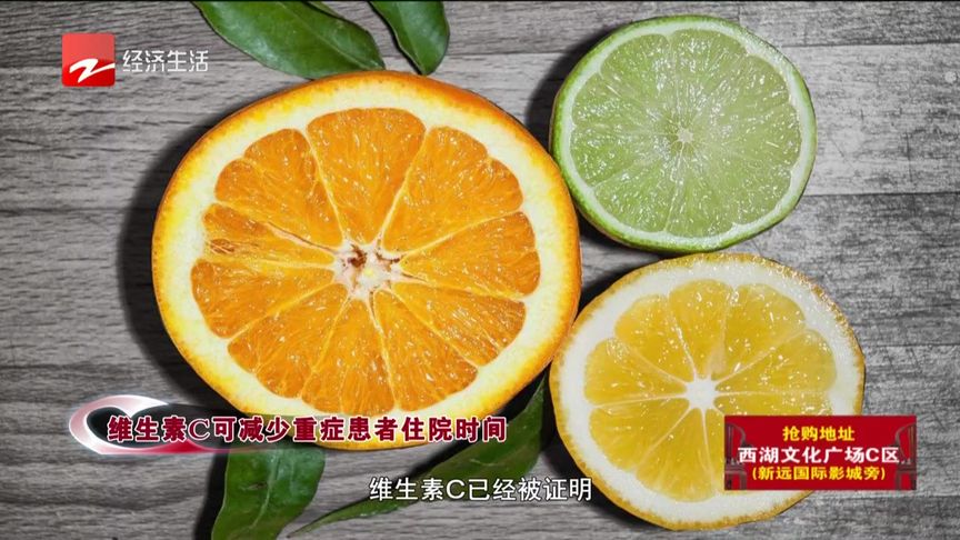维生素C对身体都有哪些好处呢?