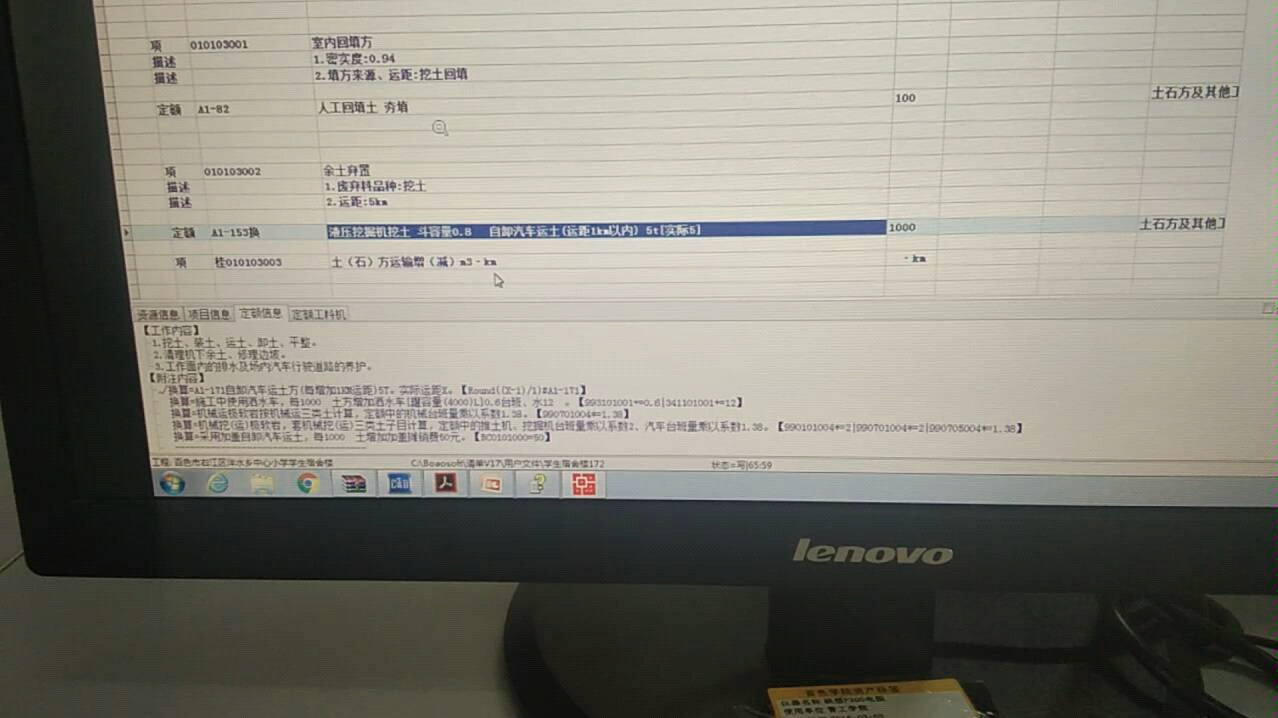 工程造价博奥教学17