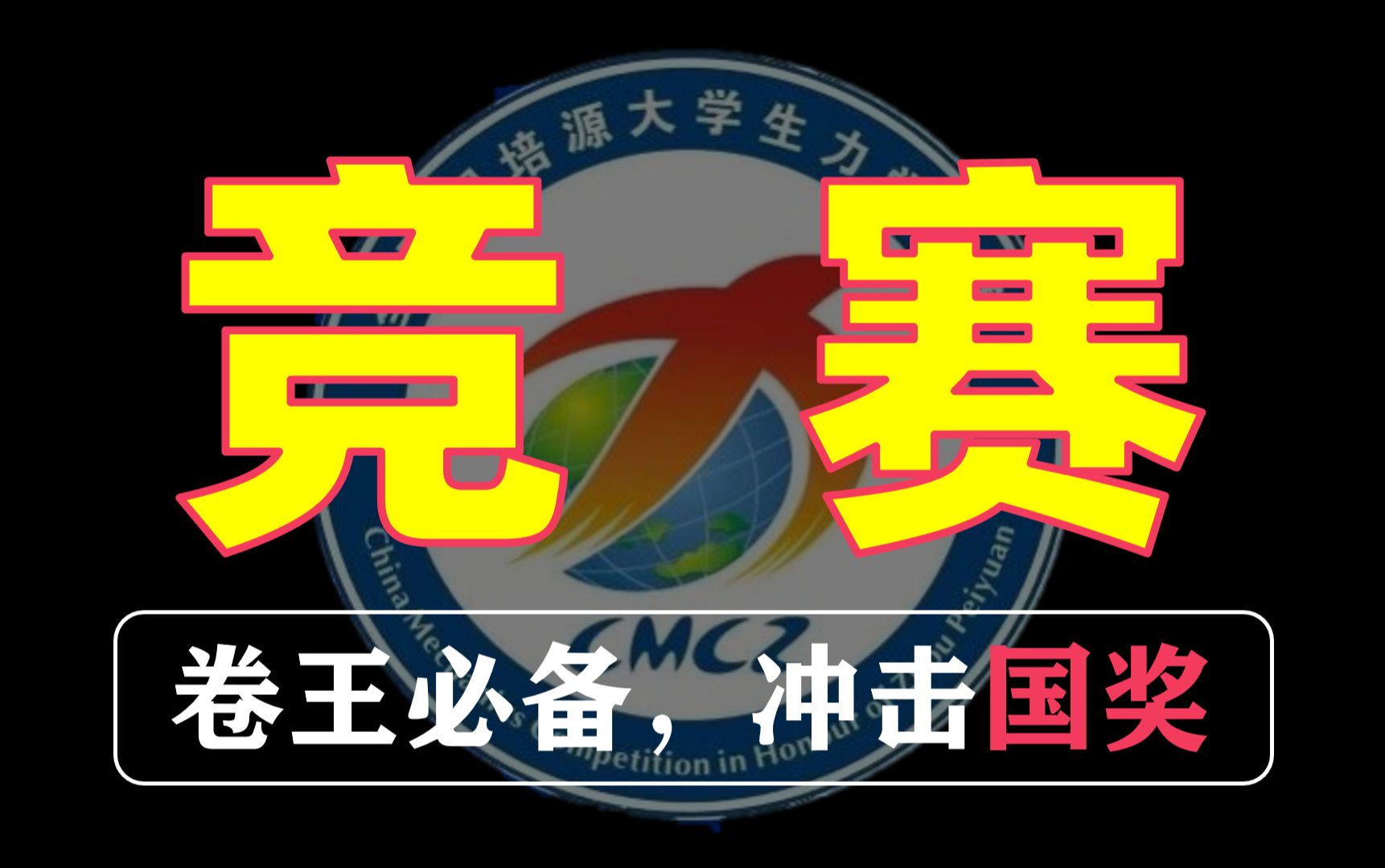 国奖比例增加一倍!寒假提前准备,保研复试都加分