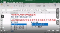 第一百四十二节–数据工作表名字查询数据
