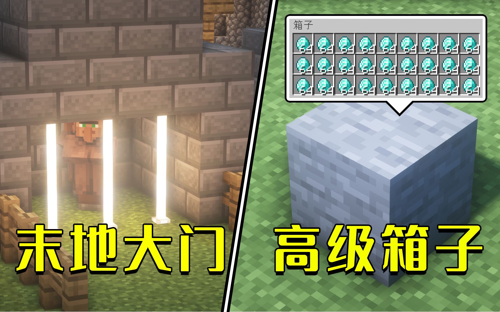 我的世界:5个MC黑科技,末地烛竖着比横着好用?_我的世界
