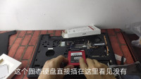 今天给大家分享怎么更换笔记本固态硬盘,大大提升速度