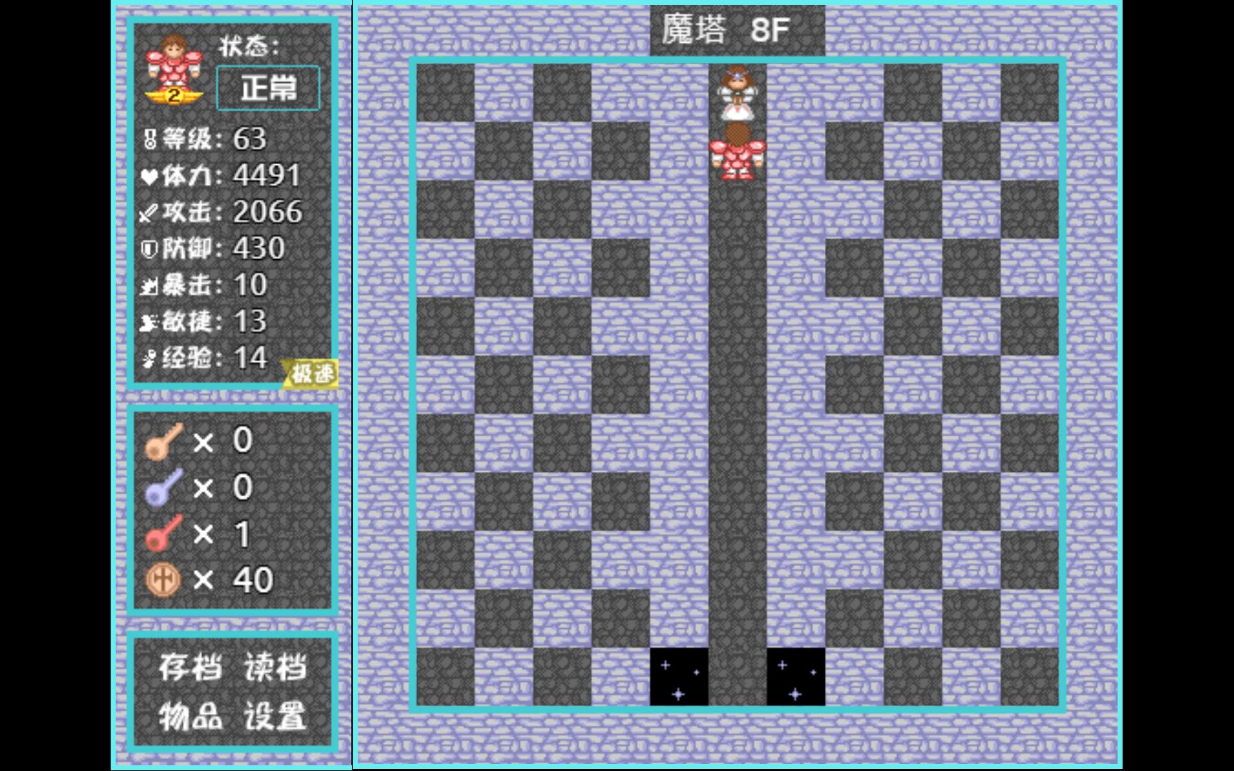 HTML5新新魔塔旧版极速模式 – 爆攻勇者极限攻击2066