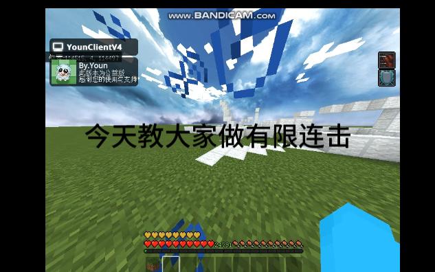 我的世界有限连击指令_哔哩哔哩bilibili_我的世界_教程