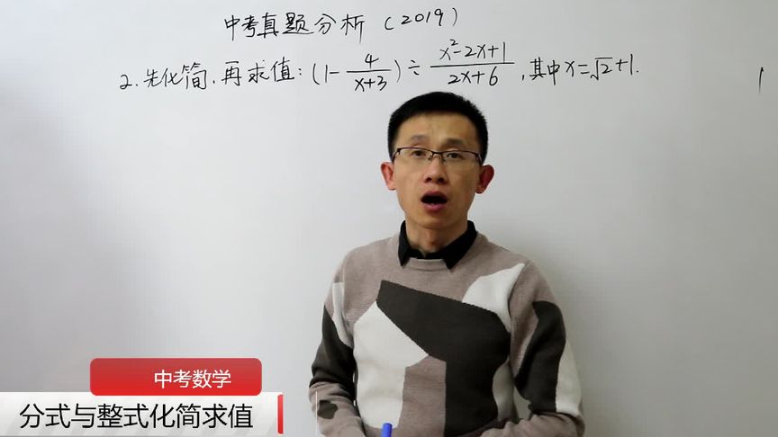 中考数学:整式的化简求值注意事项,必会计算题