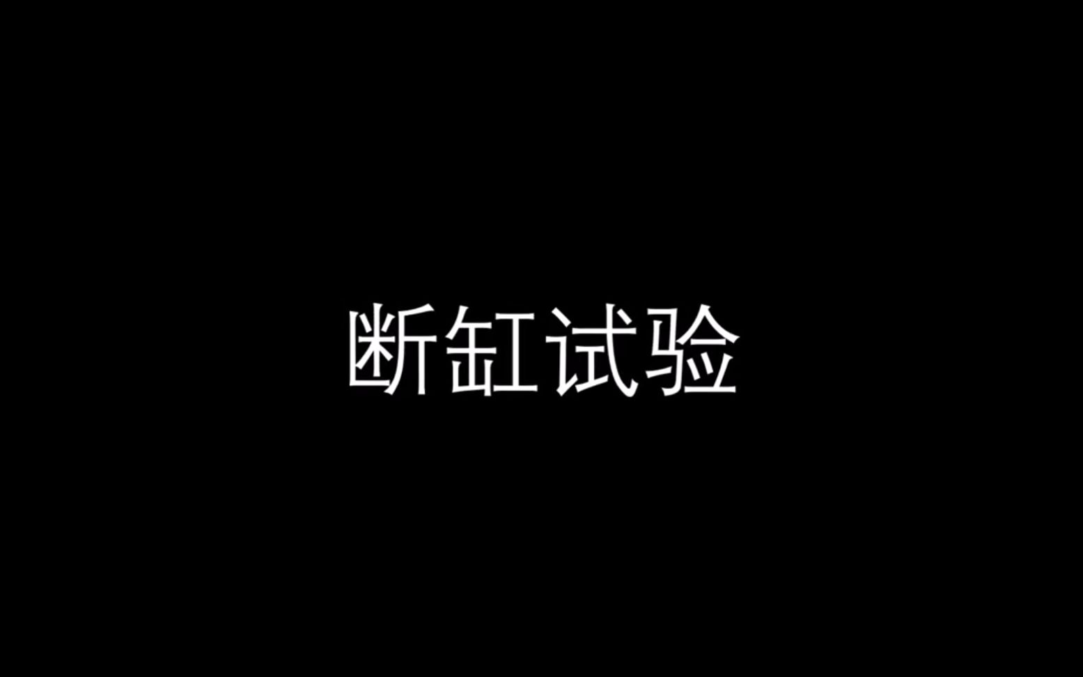 【屏幕录像】Cat ET 断缸测试、电磁阀测试、ECM 软件刷新,卡特发电...