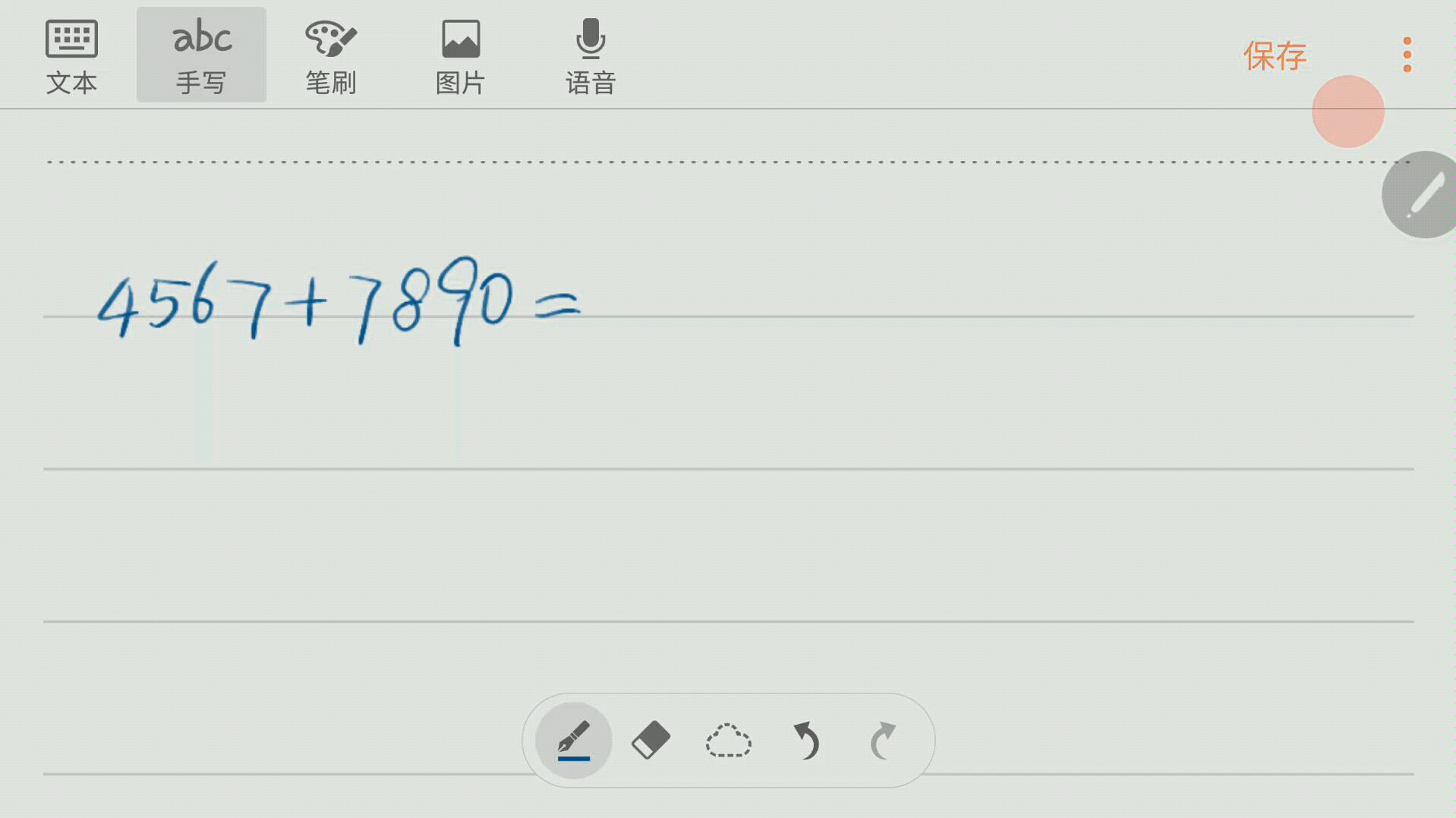 加减进借位运算通用速算——转换法[3年级]