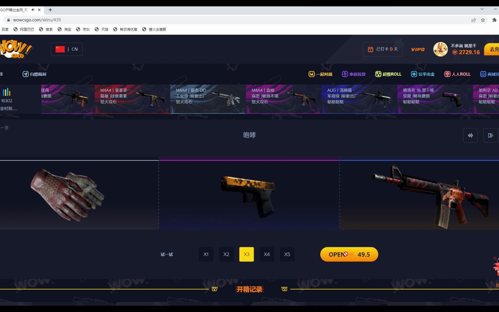 【CSGO】csgo20元价位性价比最高的皮肤!