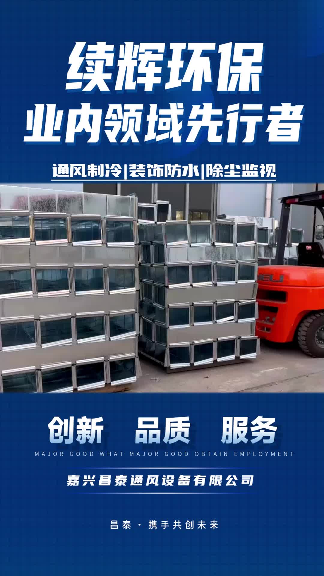 【续辉环保】杭州螺旋风管,杭州不锈钢风管,杭州彩钢板风管