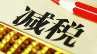 新个税法扣除项目,夫妻怎么申报减税最多、最划算?