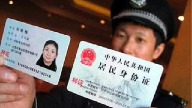 身份证上隐藏的秘密,让你.