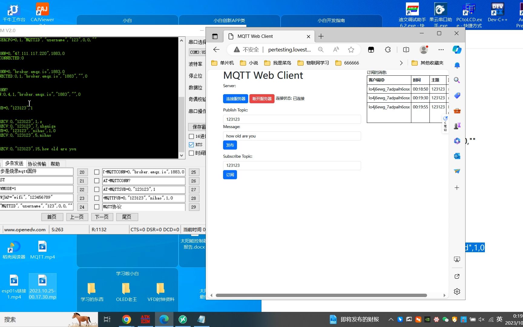 使用ESP8266与服务器进行远程连接,发送数据