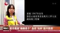 视频|国家安全机关披露危害国家安全典型案例
