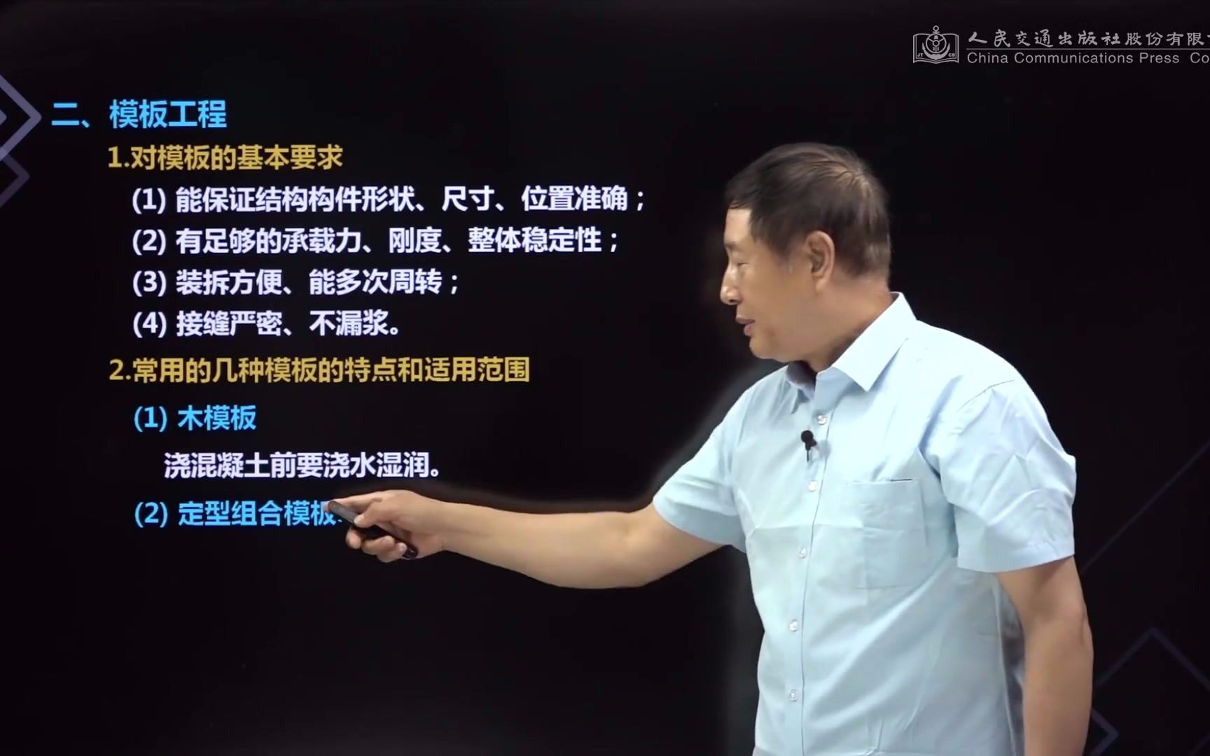 1.土木工程施工与管理绪
