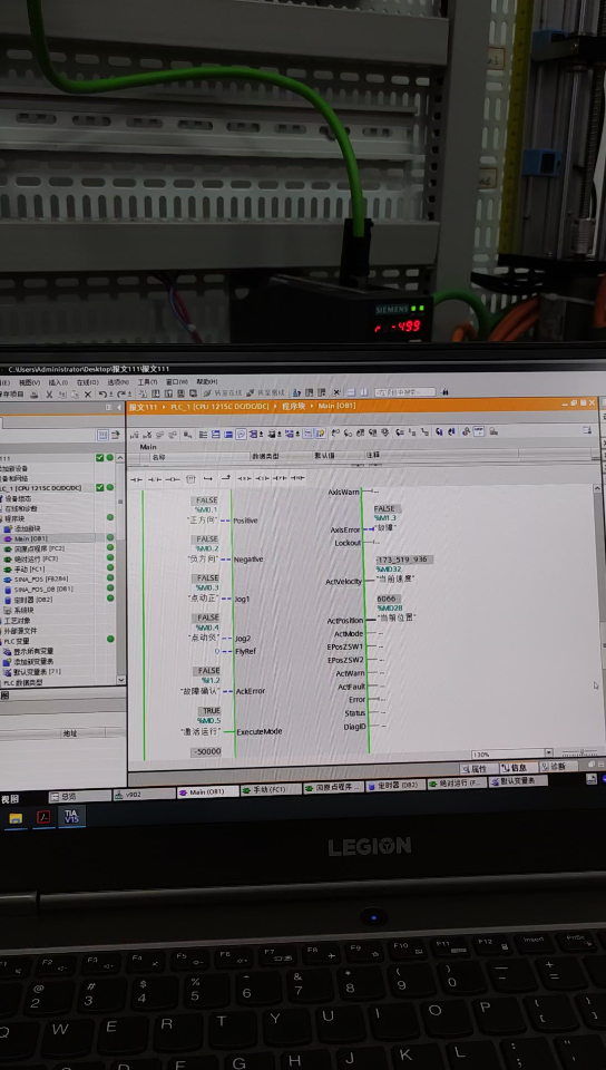 西门子总线控制V90伺服