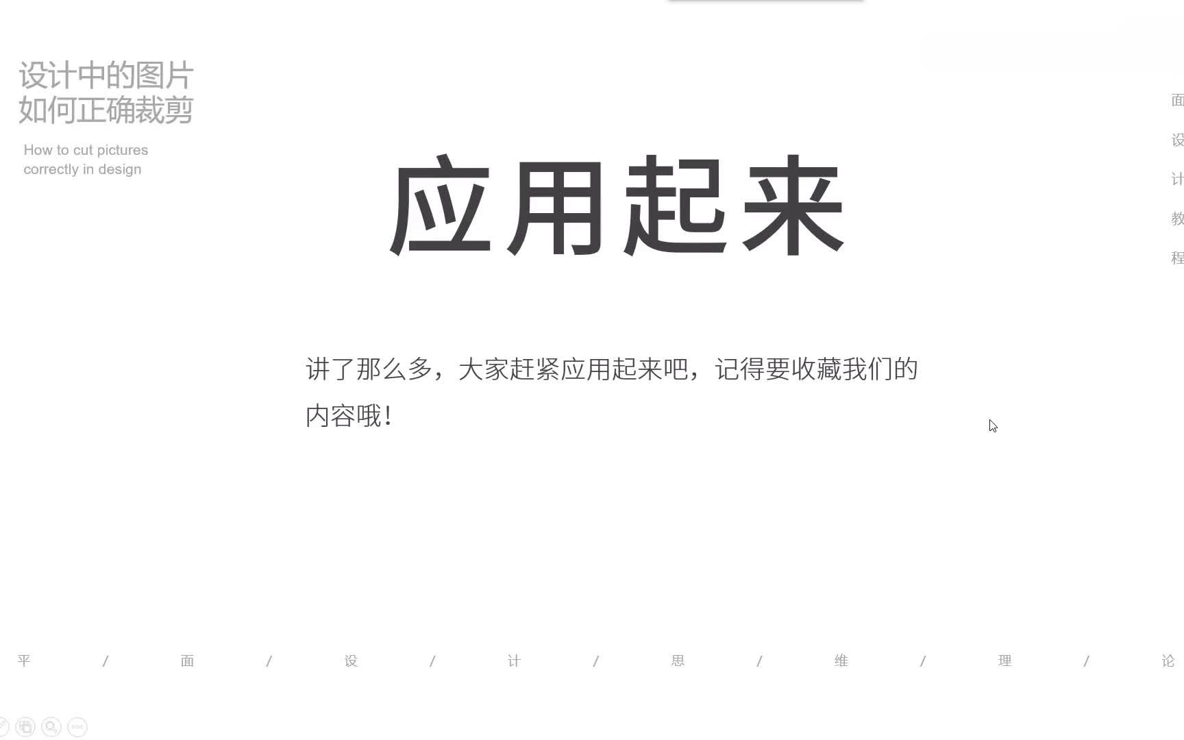 【广告设计案例教学】广告设计矢量图 女性广告设计专业转行晚吗