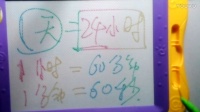 【爱闪学院】少儿常识03认识钟表03秒针