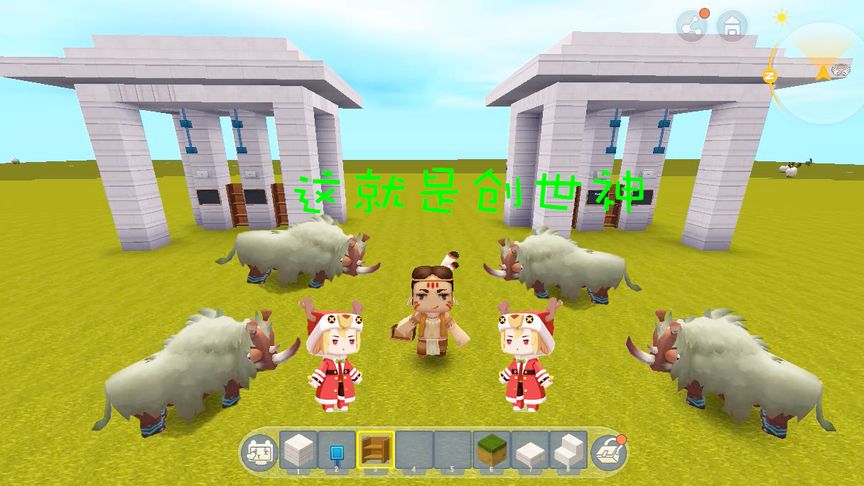 迷你世界创世神 跟着我这样,你也可以随意修改时间和天气