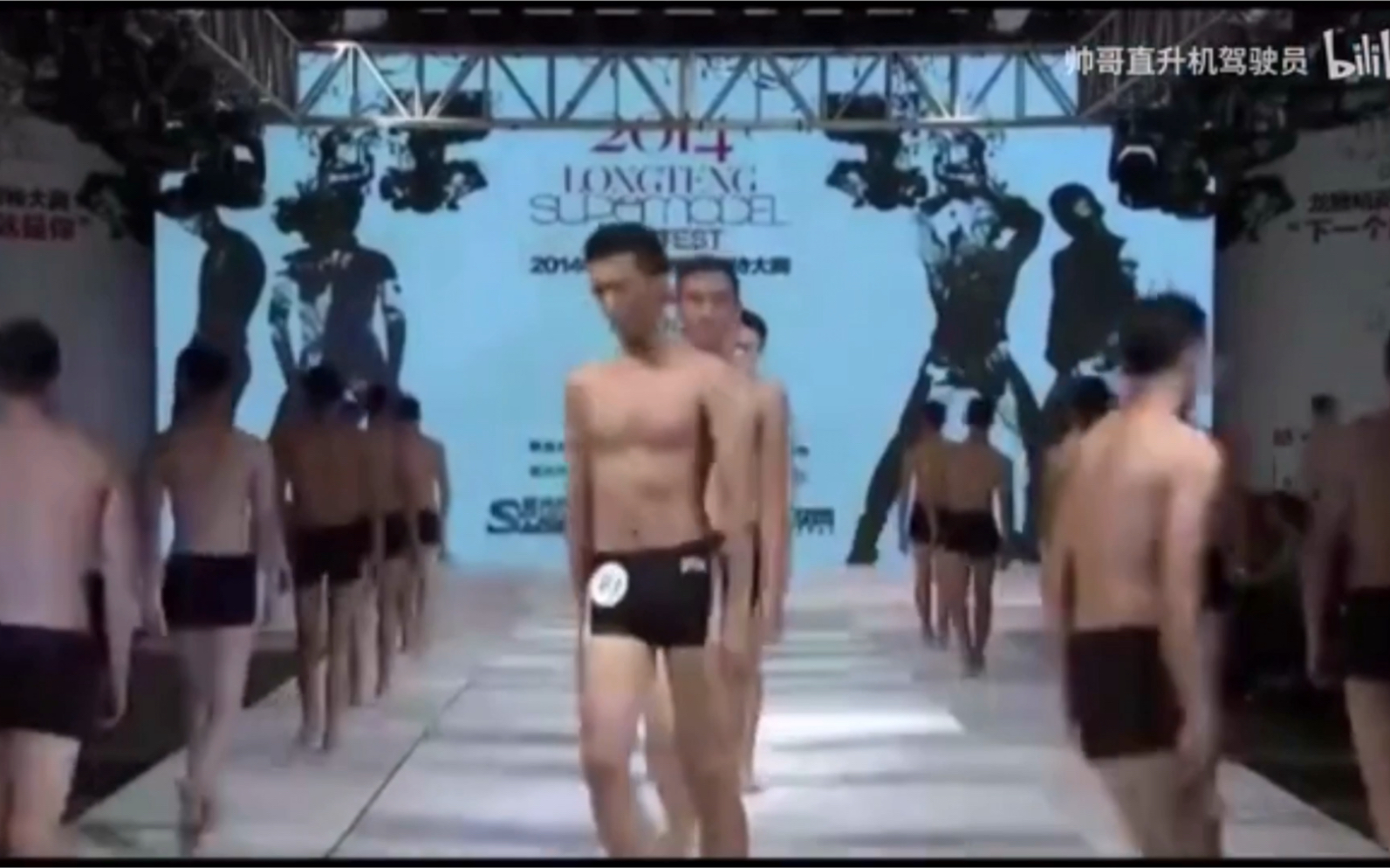 【男模走秀】 龙腾精英模特大赛 —— 男模内裤T台走秀剪辑