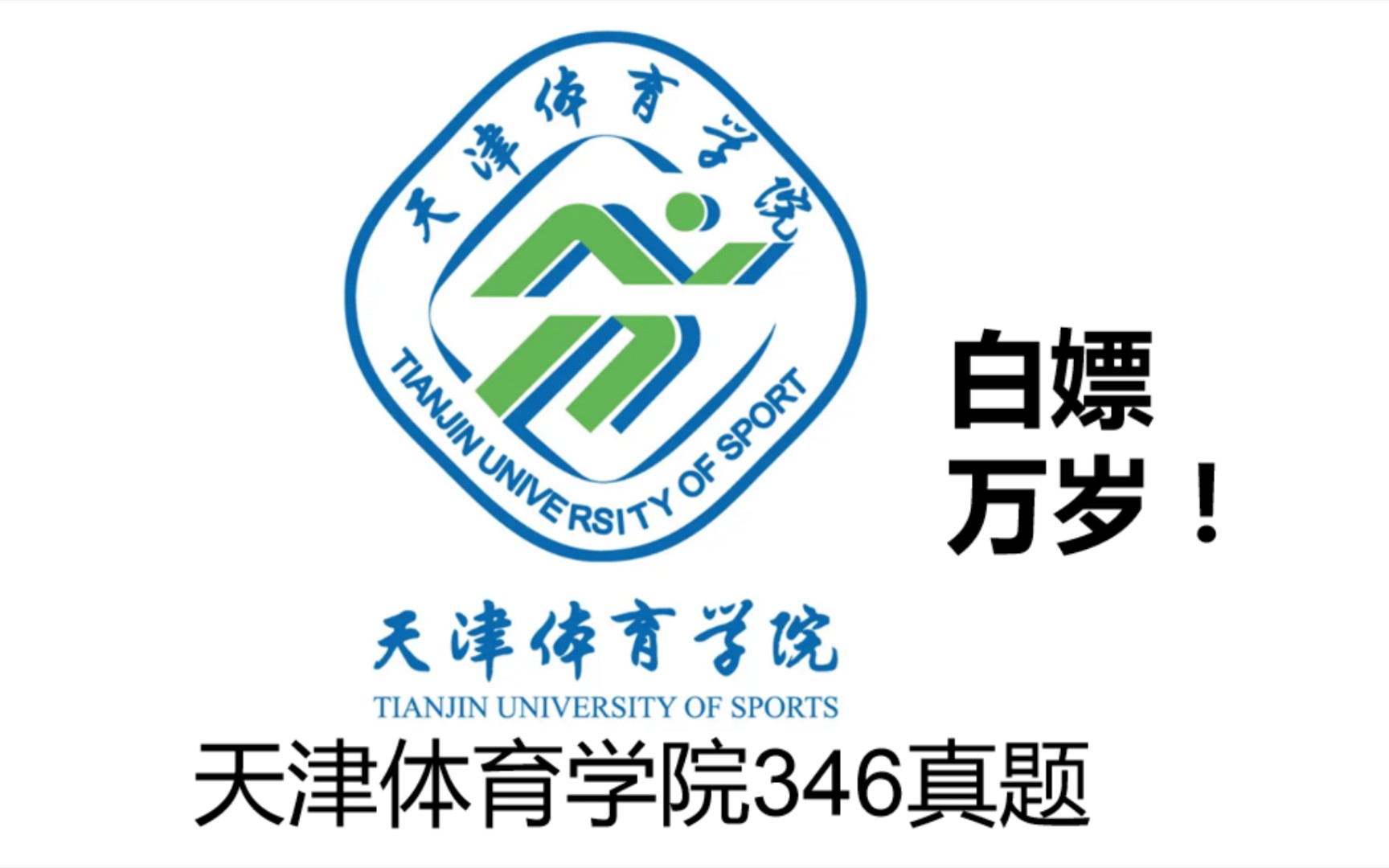...～考天体的小伙伴快拿走,需要PDF文件的同学请关注果子体研公众号