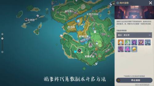 原神稻妻阵代屋敷副本开启方法