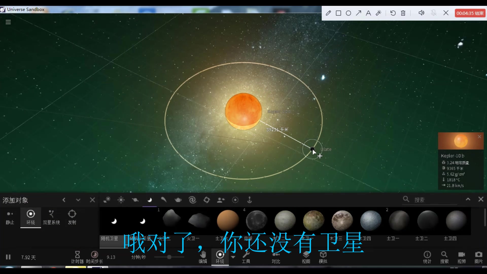尝试在宇宙沙盘中建造一个完整的恒星系!