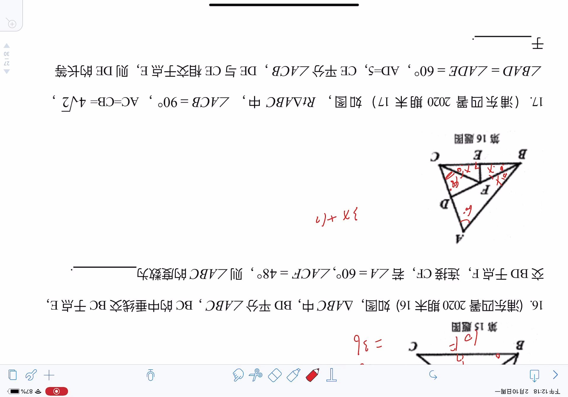 【八年级】2019学年浦东第四教育署八上期末试卷讲解视频