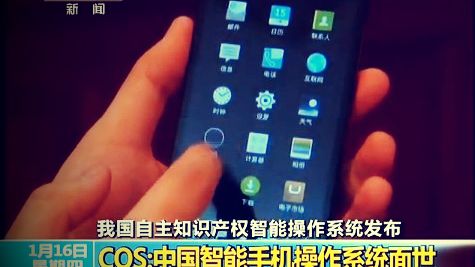 不止YunOS6,还有人吗?被人遗忘的COS操作系统