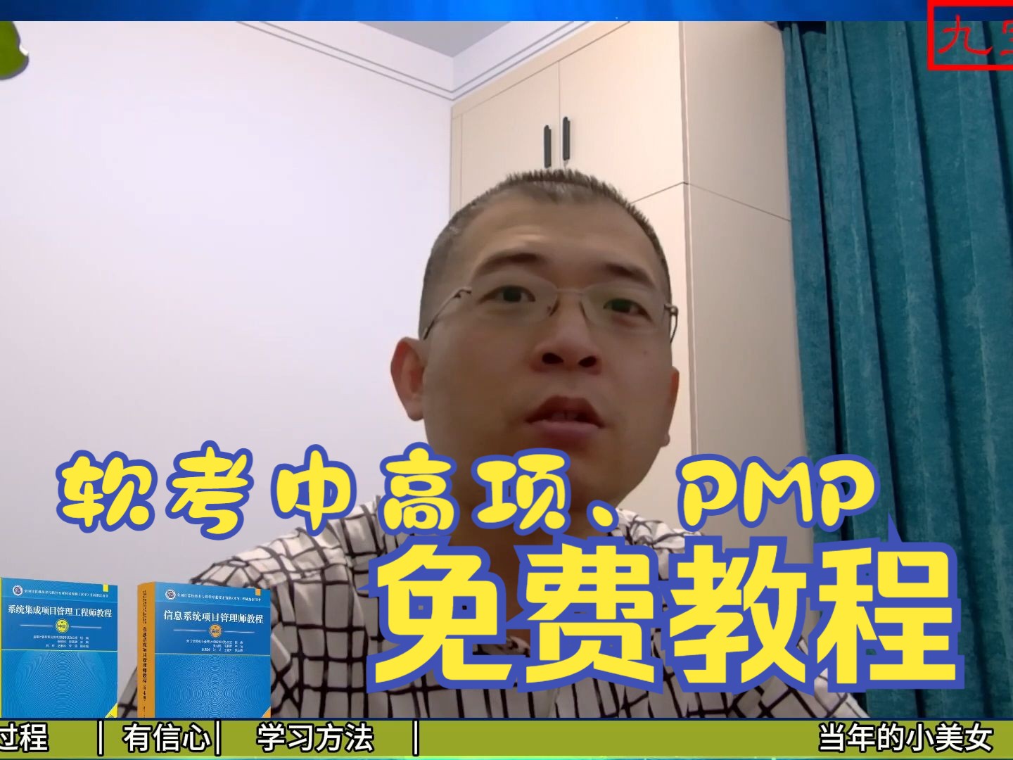 [软考中高项pmp]五大过程组-十大知识领域-开篇4