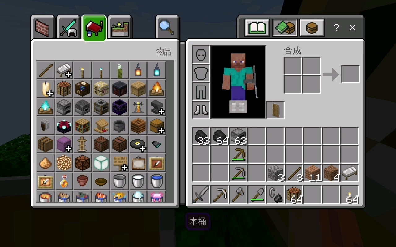 我的世界新手入门讲解,纯新手向,全站最细_哔哩哔哩bilibili_我的世界