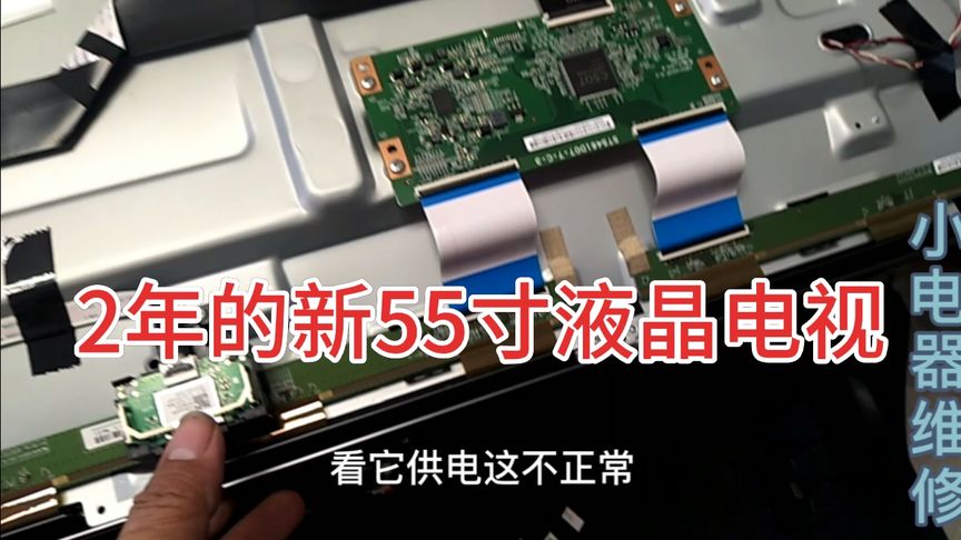 现在的电视怎么啦,几千块的55寸TCL液晶电视才2年时间坏了