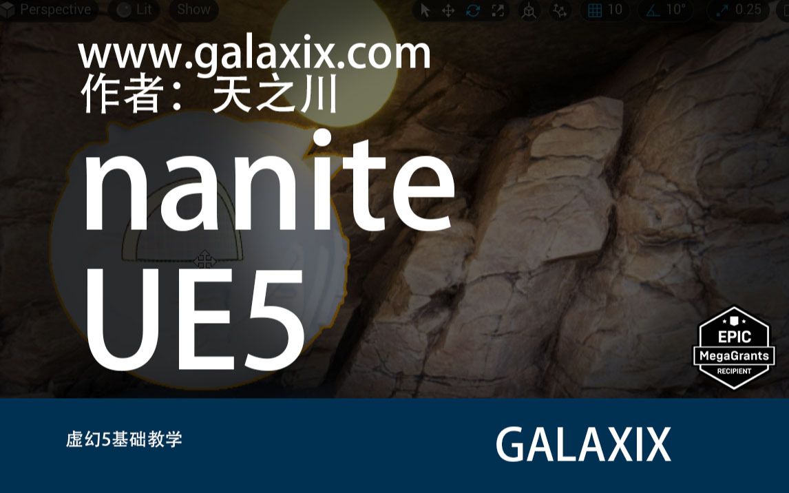 UE5nanite虚拟网格体
