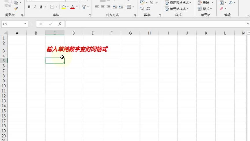#EXCEL 单纯输入数字变成时间格式格式格式