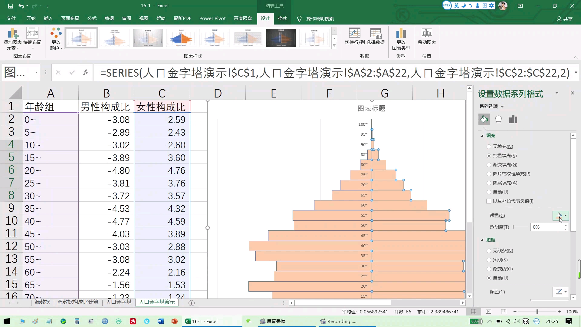 【一起打卡背诵353专业课】卫生统计学16卫生统计常用指标之Excel中...
