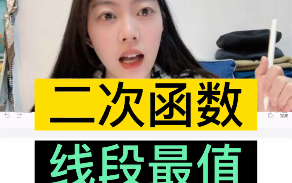 二次函数线段最值问题,初三党必须会!