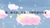 微信记录丢失怎么找回?数据恢复攻略!