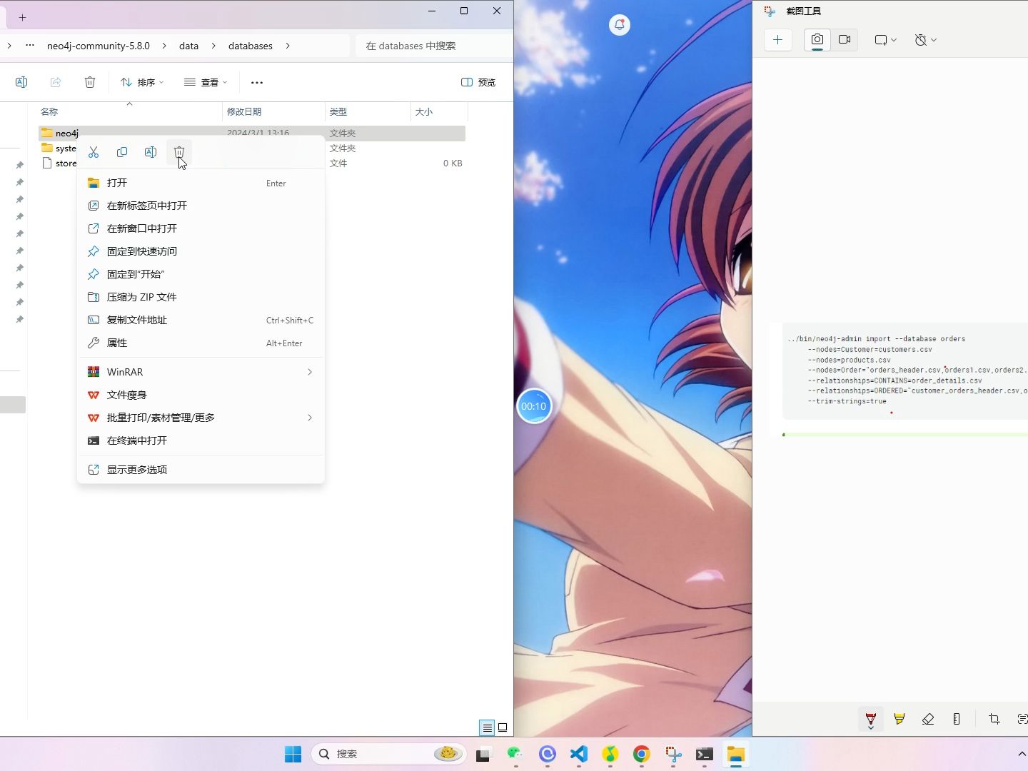 11.neo4j5.x使用neo4j-admin导入csv