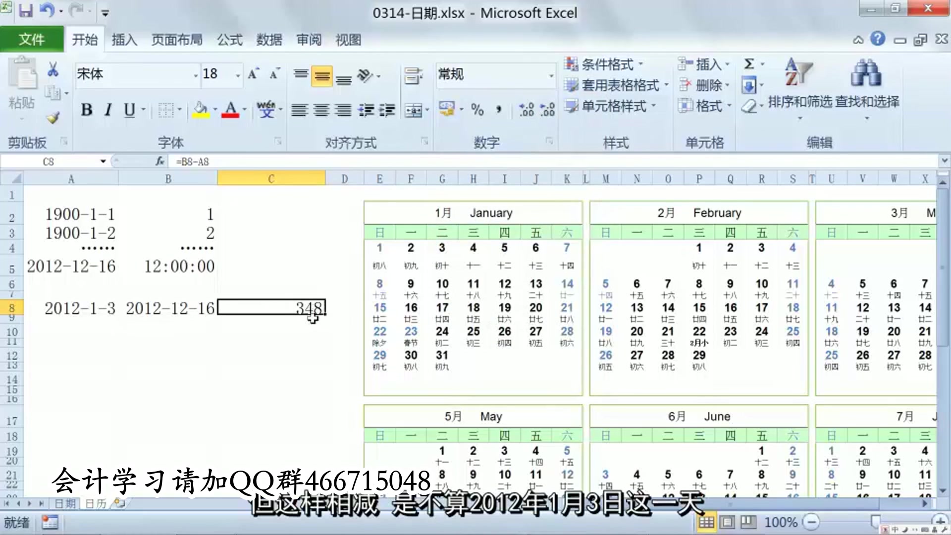 成本核算表excel_2007版excel_excel软件