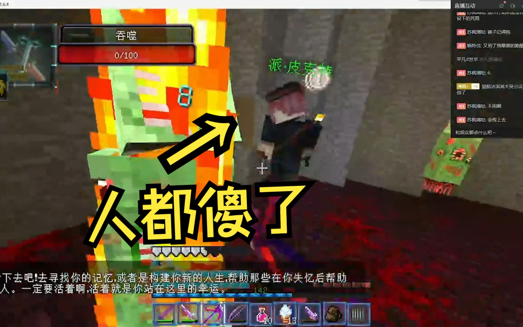 【最后一个草方块】《我的世界冒险者传说》一刀不剪 EP4