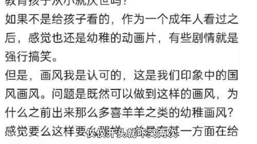家长炮轰《那兔》带坏孩子?国产动画真就毫无教育意义吗!