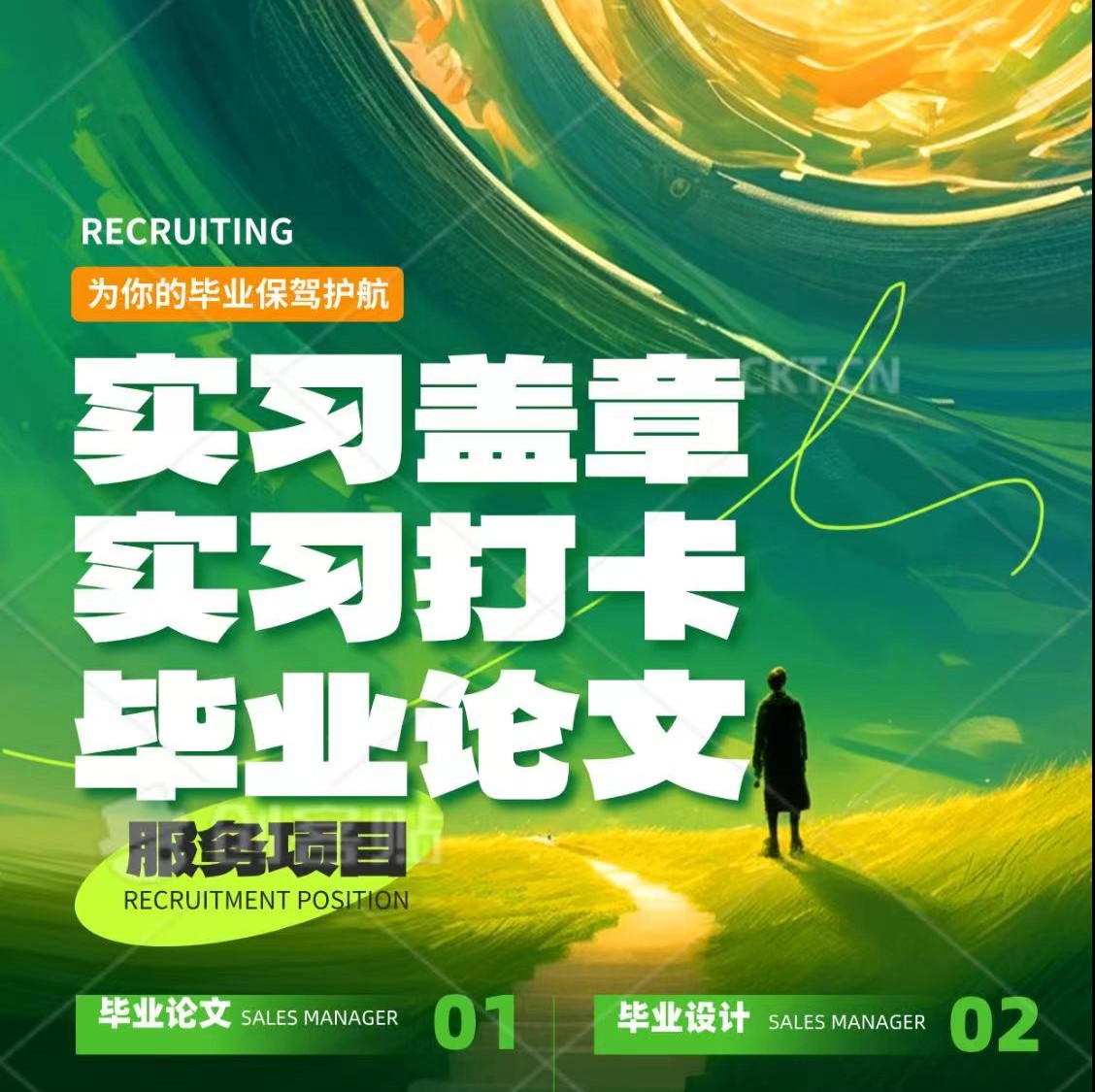 _实习证明 