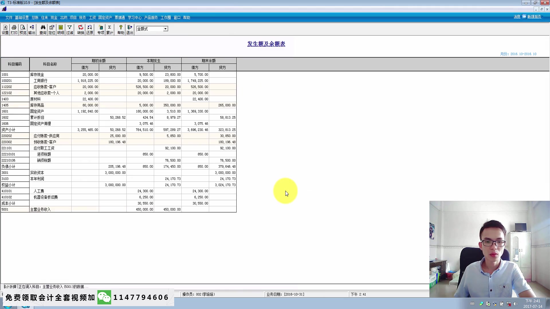 会计如何做手工账_会计手工账真账_会计手工账真帐实操